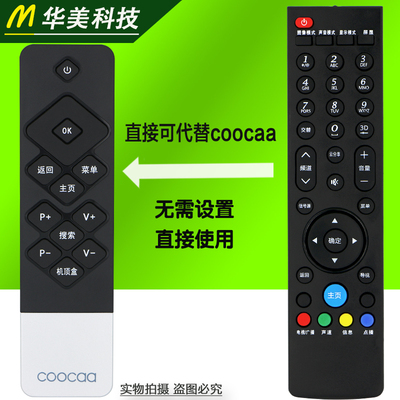 适用于包邮 coocaa酷开49K1Y 42KIY U55 K55J 创维智能电视遥控器