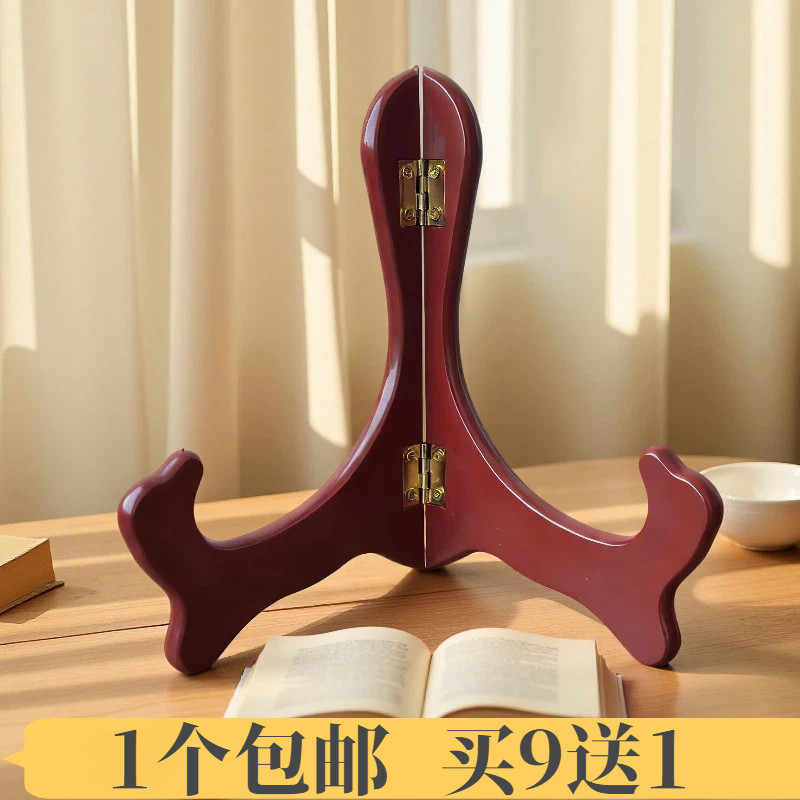 装饰盘子支架展示架普洱茶饼架茶叶白茶托架石头画工艺品摆件底座