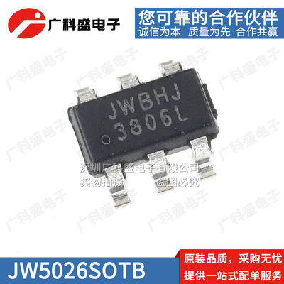 全新原装 贴片 JW5026SOTB#TRPBF 丝印JWBHJ SOT23-6 电源芯片