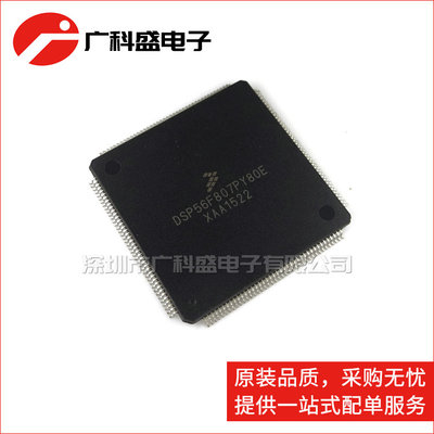 广科盛 DSP56F807PY80E QFP160 16位数字信号控制器 全新原装