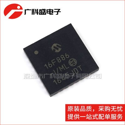 广科盛 PIC16F886-I/ML QFN28 8位微控制器 16F886-I/ML 全新原装