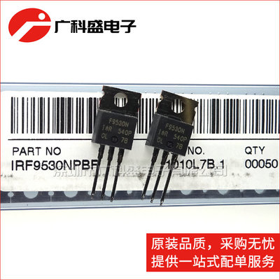 原装墨西哥/中国 IRF9530NPBF TO220 F9530N P沟道MOS管 100V14A