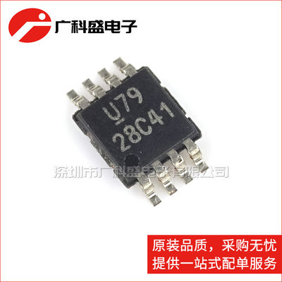 广科盛 UCC28C41DGKR MSOP8 28C41 PWM电流模式控制器 全新