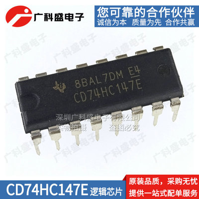 全新原装 CD74HC147E DIP16直插154 157 165 166 173 174 175芯片