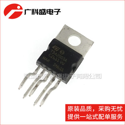 TDA2003AV TDA2003A 音频功率放大器 伴音功放 全新国产质优