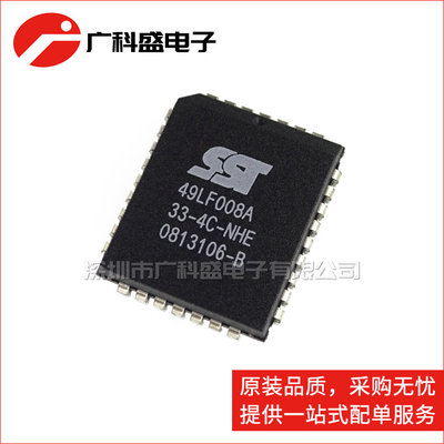 广科盛 SST49LF008A-33-4C-NHE 8Mbit闪存 PLCC32 全新原装正品