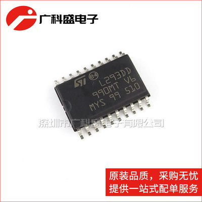 L293DD SOP20 电桥驱动器 L293DD013TR ST马来产全新原装进口