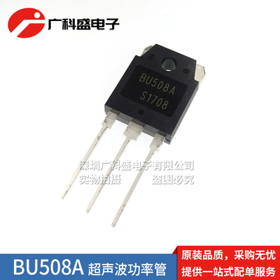 全新BU508A 直插TO-3P电源开关管BU508AW超声波专用三极管BU508AF