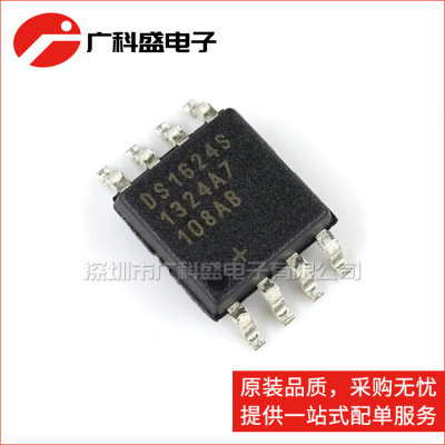 广科盛 DS1624S+ SOP8 DS1624 13位温度传感器 全新原装MAXIM