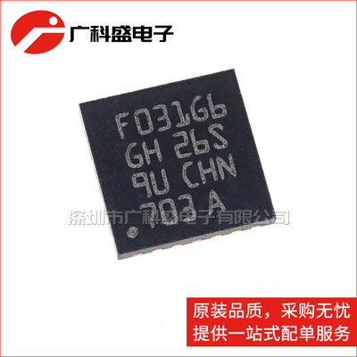 广科盛 STM32F031G6U6 F031G6 QFN28 32位微控制器 全新原装