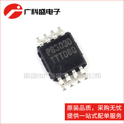 广科盛 PAM8303DBSC MSOP8 音频放大器 PAM8303SDR 全新原装