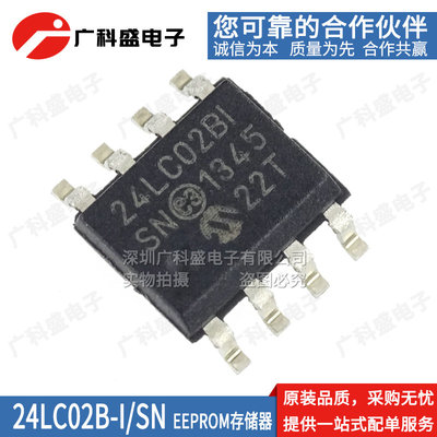 原装进口24LC02BT-I/SN EERPOM存储器24LC02BI 04/08BE/16BT-E/SN