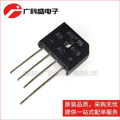 RS406/407/507/608/808 扁桥 整流器/整流桥 SEP/HY 桥堆 全新