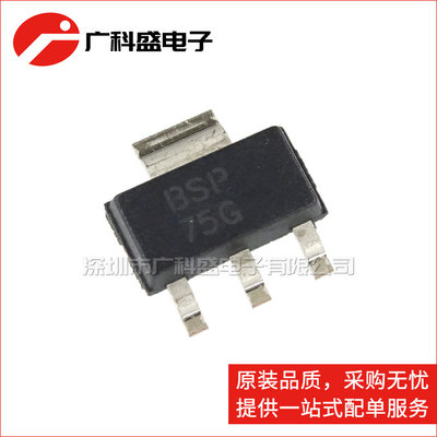 广科盛 BSP75GTA SOT223 BPS75G 智能电源开关 全新原装