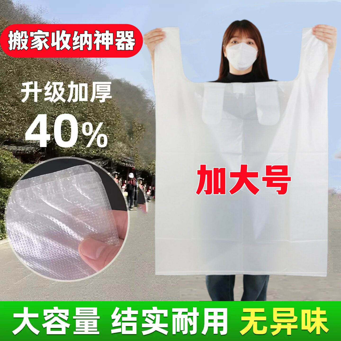 白色加厚大号塑料袋装棉被被子衣服搬家收纳打包袋大容量方便袋子