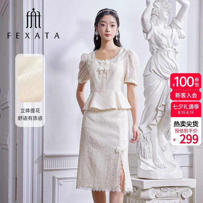 FEXATA斐格思套装女2026夏新品优雅气质新中式上衣半身裙两件套