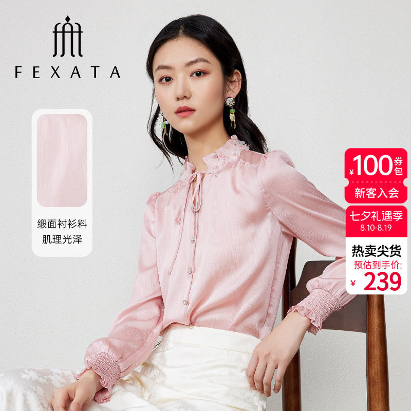 FEXATA斐格思2026秋季新款法式复古气质系带花朵粉色缎面长袖衬衫