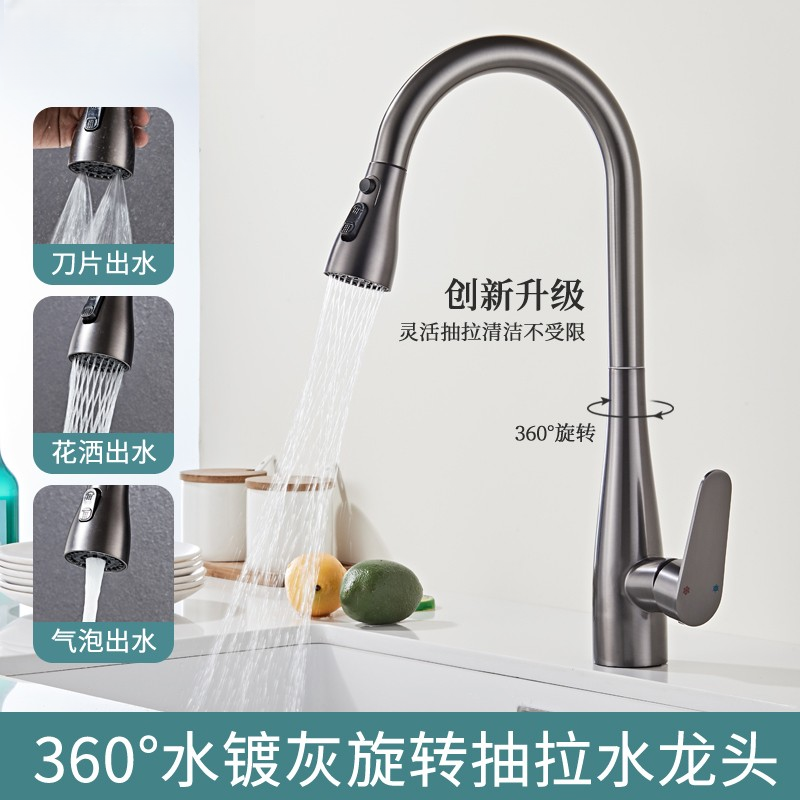 JIOWLE牧王厨房洗菜盆抽拉式水龙头家用水槽洗碗池旋转冷热水龙头