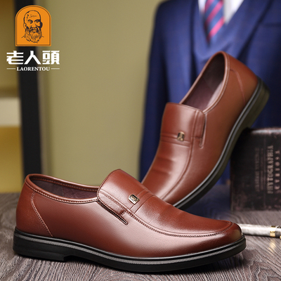 老人头商务休闲风皮鞋