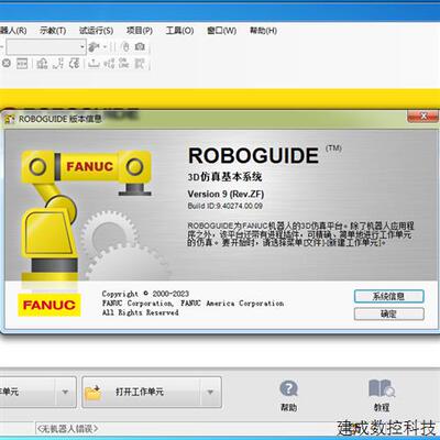 议价FANUC Roboguide V9.ZF V10.A发那科机器人新版彷真3D彷真平