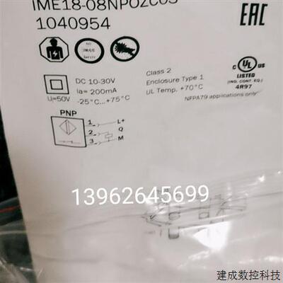 议价全新正品原装施克SICK传感器 IME18-08NPOZC0S 现货1040954实