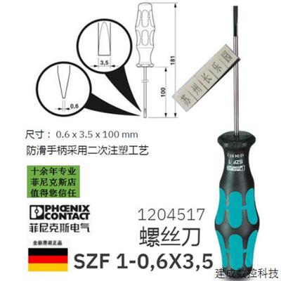 议价1204517 SZF1-0.6X3.5菲尼克斯一字螺丝刀现货Phoenix Screwd