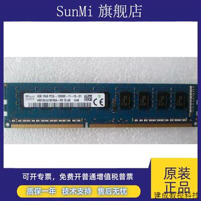 议价适用适用SK 现代海力士 4G 1RX8 PC3L-12800R内存 4GB 1600 R