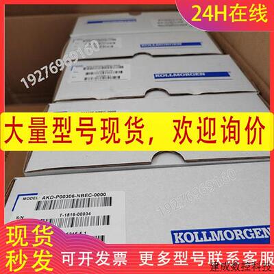 议价KOLLMORGEN科尔摩根伺服驱动器700系列S70362-PBNANA  议价