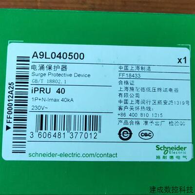 议价施耐德万高电涌保护器 A9L16366 iPRD1 20r 3P浪涌 防雷器 避