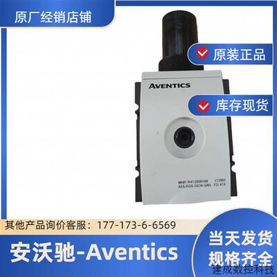 议价经销AventicsR412009108,R412009109气动调压阀,AS5-RGS系列