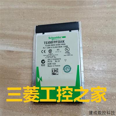 议价*  TSXMFP032P TSXMFPP128K  施耐德内存卡