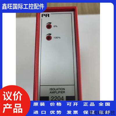 议价ISOLATION AMPLIFIER 2204,PR2204隔离放大器2204_D放大器