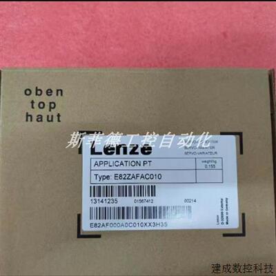 议价E82ZAFAC010  E82ZAFSC010  伦茨/LENZE 变频器 库存现货优惠