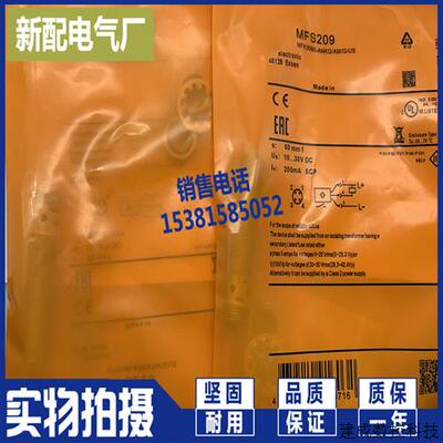 议价高性能MFS211 MFS212全新感测器 精品品质