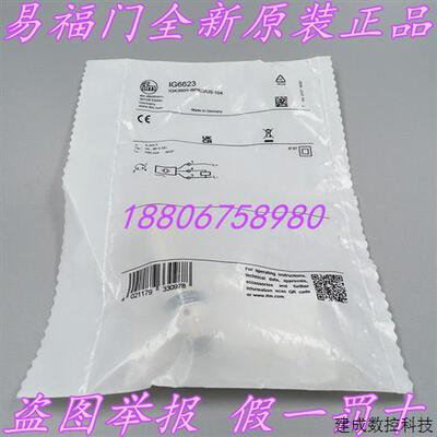 议价德国IFM易福门全新原装IG6623电感式接近开关感测器IG6623现