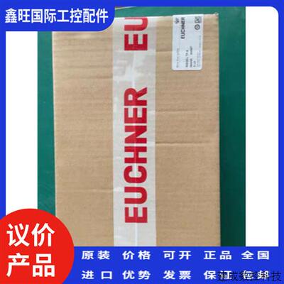 议价安士能 门把手 euchner tp-a 084430