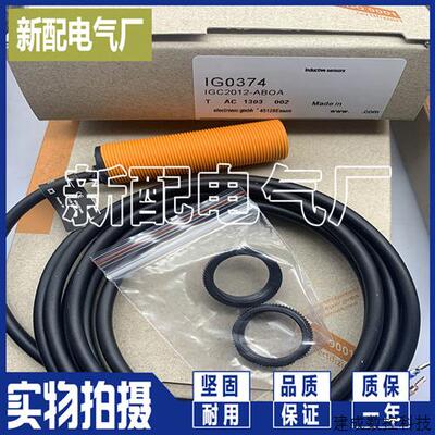 议价现货 IG0371 IG0373 IG0374 IG0378 IG0350 IG0351 IG0356高