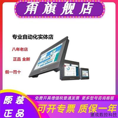 议价威纶通/触摸屏/CMT3075XH 3095X 3169X 3160X 2079X 1107X 21