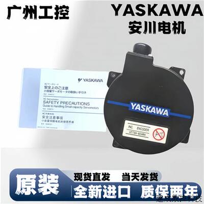 议价UTTAH/UTTSH-B24RH安川编码器SGM7G/A-09/13/20/30/44AF/A7C6