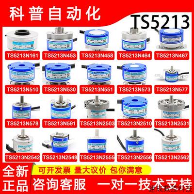 议价多摩川电梯编码器TS5213N2503/N161/N578/N2531/N467/2508/N2