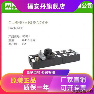 议价MURR穆尔模块56521   56525   56526   56527   全新原装正品