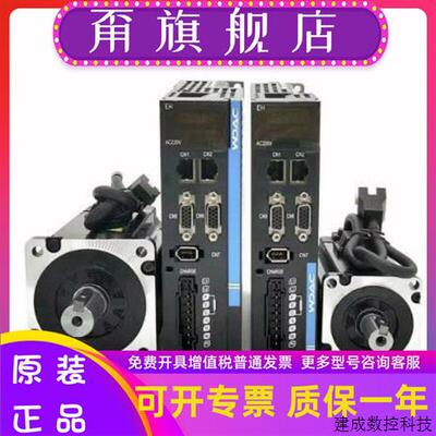 议价韦德伺服电机驱动器控制器套装交流节能80130法兰v90400W750W