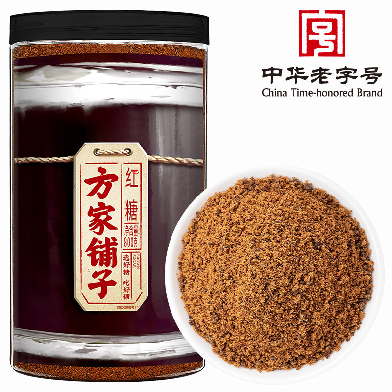 方家铺子一级红糖800g烘焙厨房冲饮调味红糖姜茶水调味中华老字号