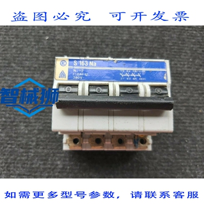 原装供应 STOTZ S163 NA 热电停
