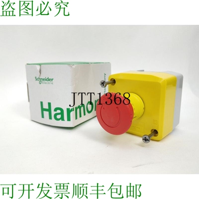 Xalk178f，011364 黄色完整控制箱