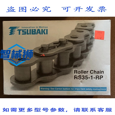 原装供应 椿本 RS35-1-RP 滚子链 10 英尺 3.048 米 320 节