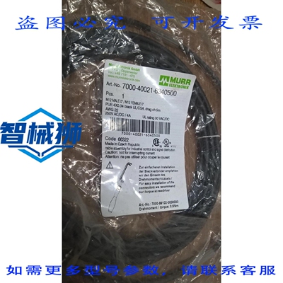 原装供应 NO:1 MURR穆尔 7000-40021-6340500 [全部]2