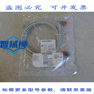 原装供应 VDIP181546020 RJ45 U/UTP CAT5E 155MHz LSZH 2米跳线