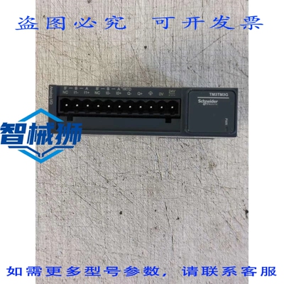 原装供应 MODICON TM3TM3G FORM 2 输入温度&1 输出模拟