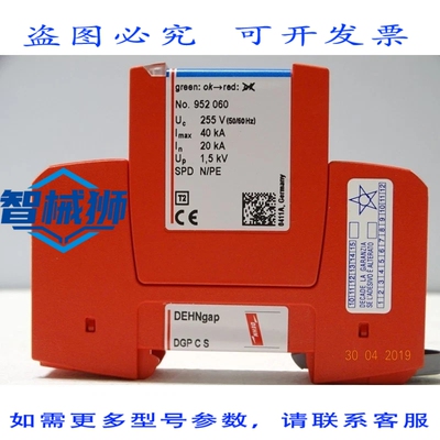 原装供应 DEHNGUARD DGP C MOD 浪涌放电器 N/PE 255V 952 030